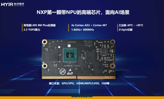 NXP i.MX8M Plus强大功能简介 - 讲坛区 - EETOP 创芯网论坛 (原名：电子顶级开发网)